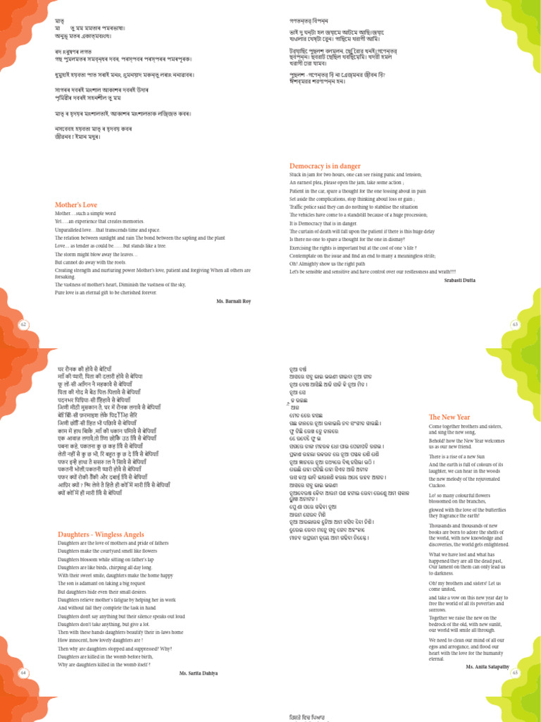 NPSC Poem Book 32 63 | PDF