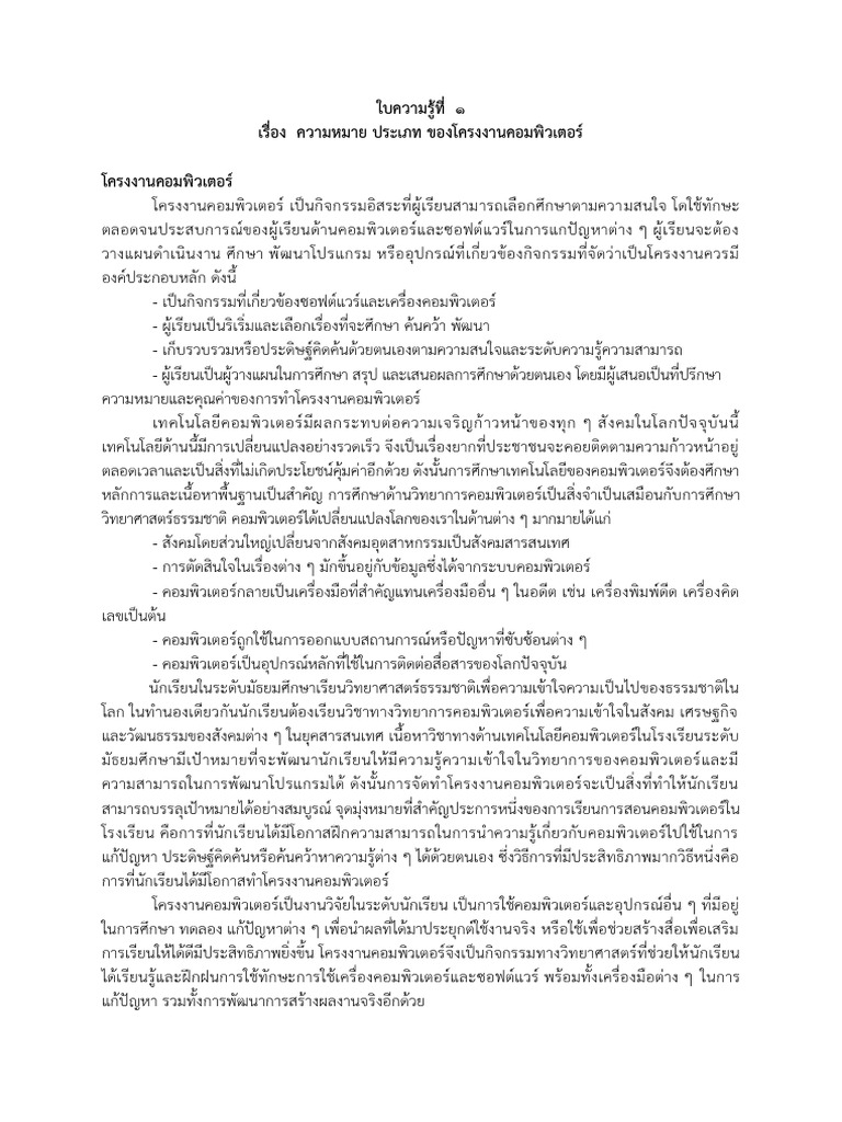 know1 | PDF