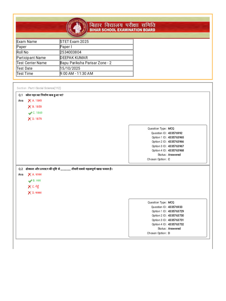 DK Paper 1 | PDF