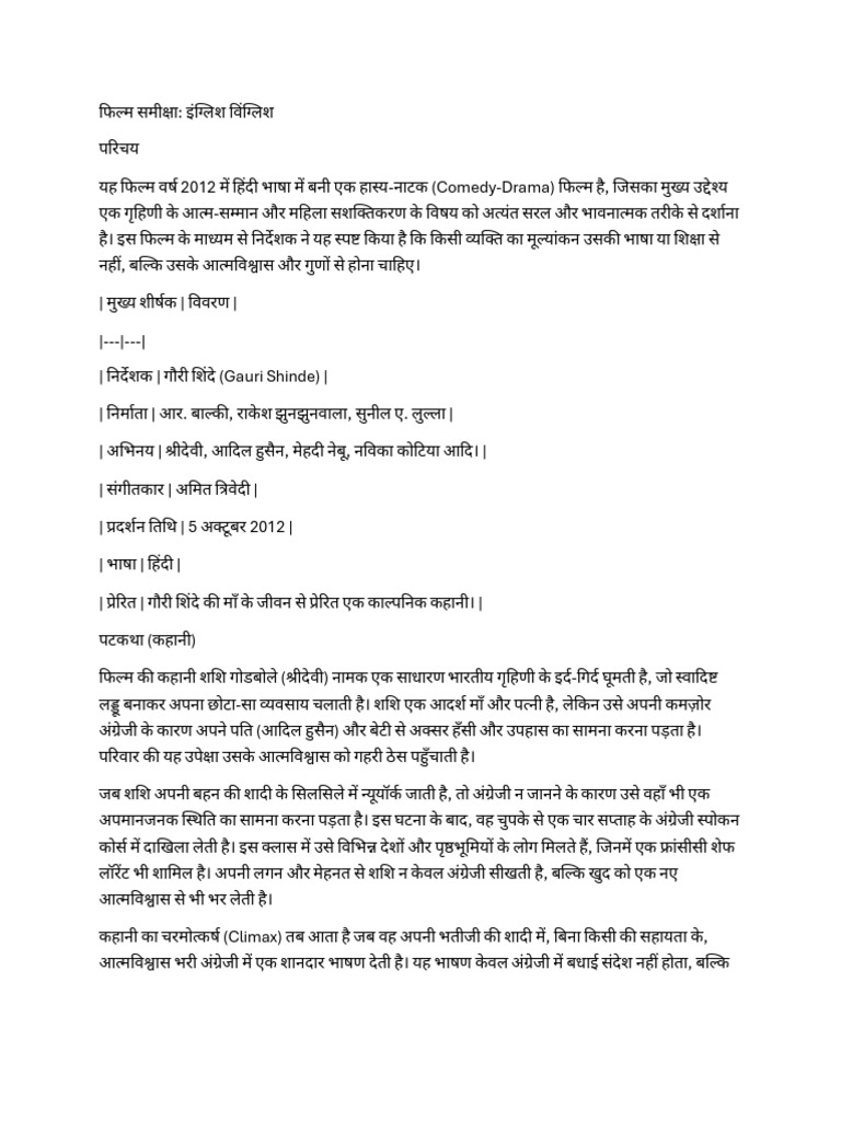 English Vinglish | PDF