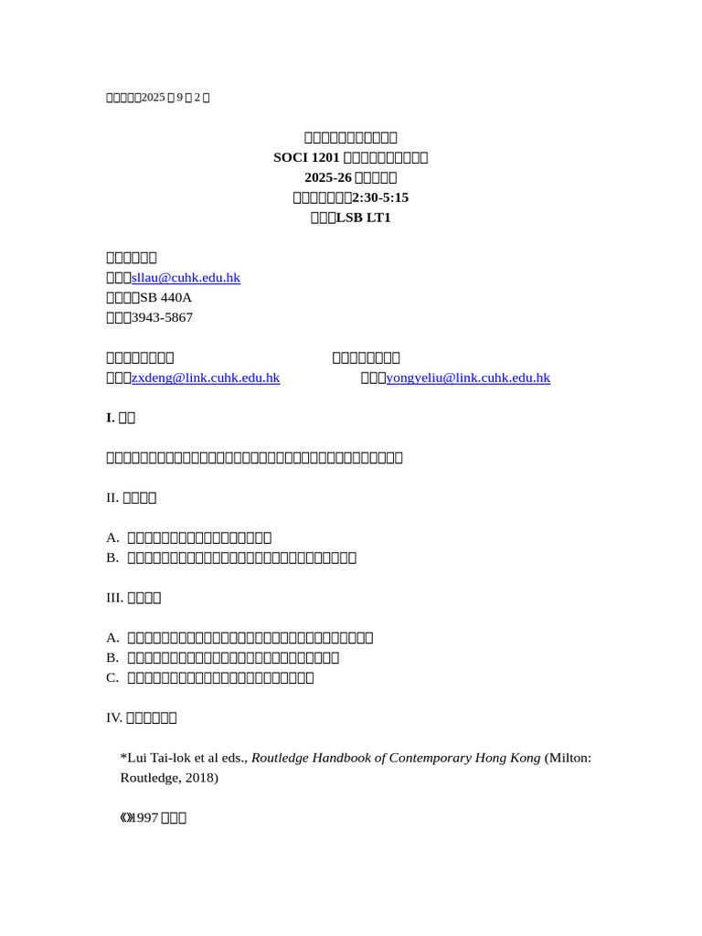 HKS Identity and Boundary Course Outline 202526(1) (4) | PDF