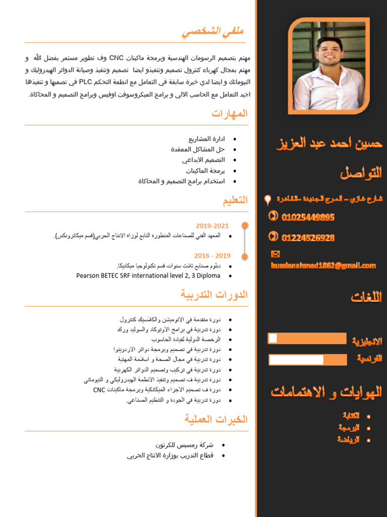 Hussien CV | PDF