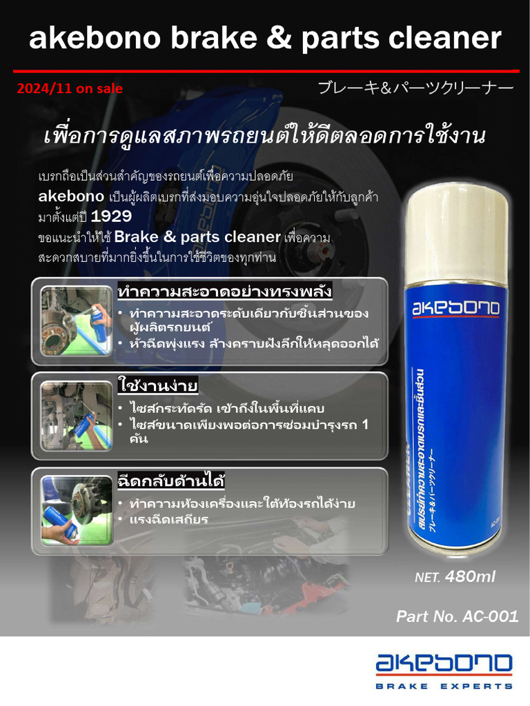 Catalog Brake Cleaner | PDF
