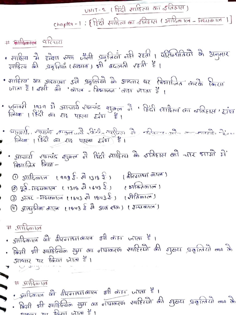 Hindi Unit 2 Notes | PDF