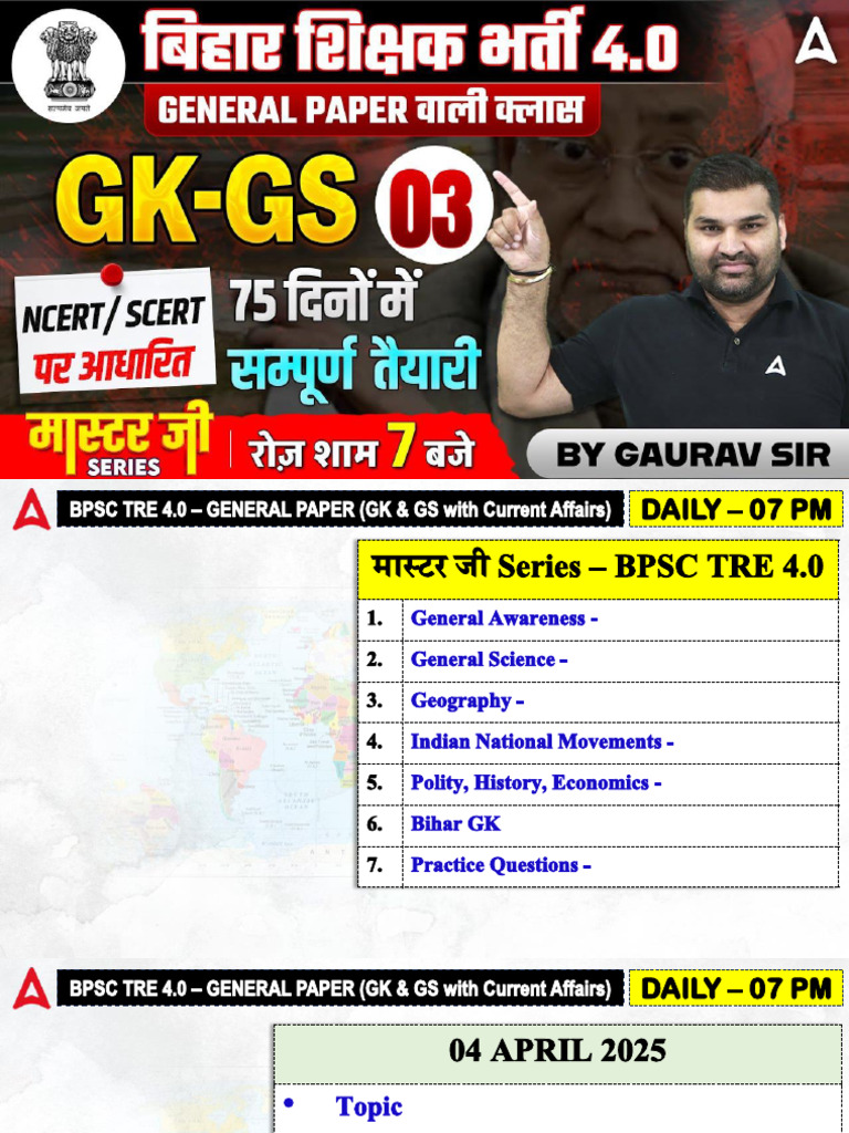 04 April GK #03 - BPSC Tre 4.0 | PDF