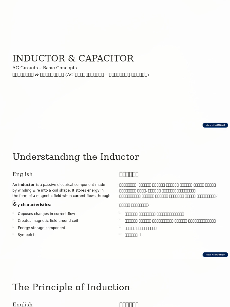 INDUCTOR and CAPACITOR | PDF