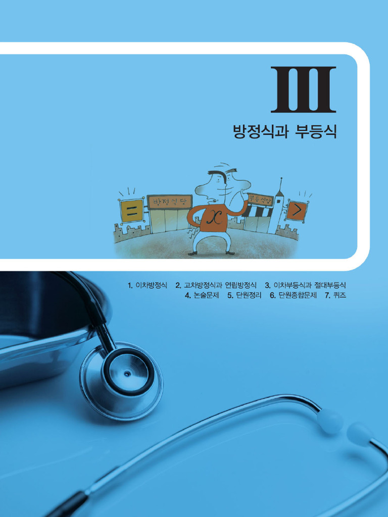 htb3 1 | PDF
