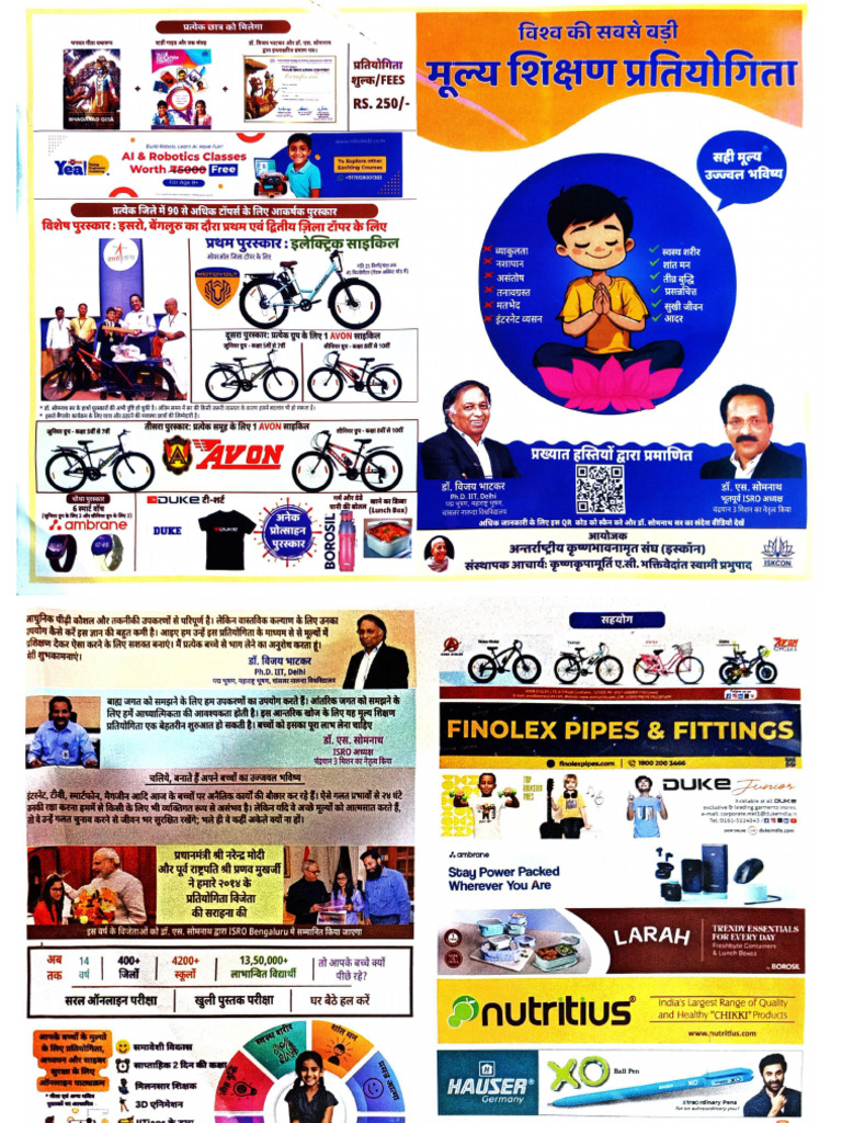 Value Education Contest - 2025 | PDF