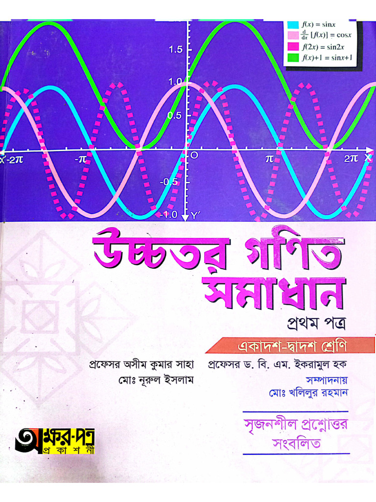 Differentiation Ashim Kumar Saha Solution HSC 26 | PDF
