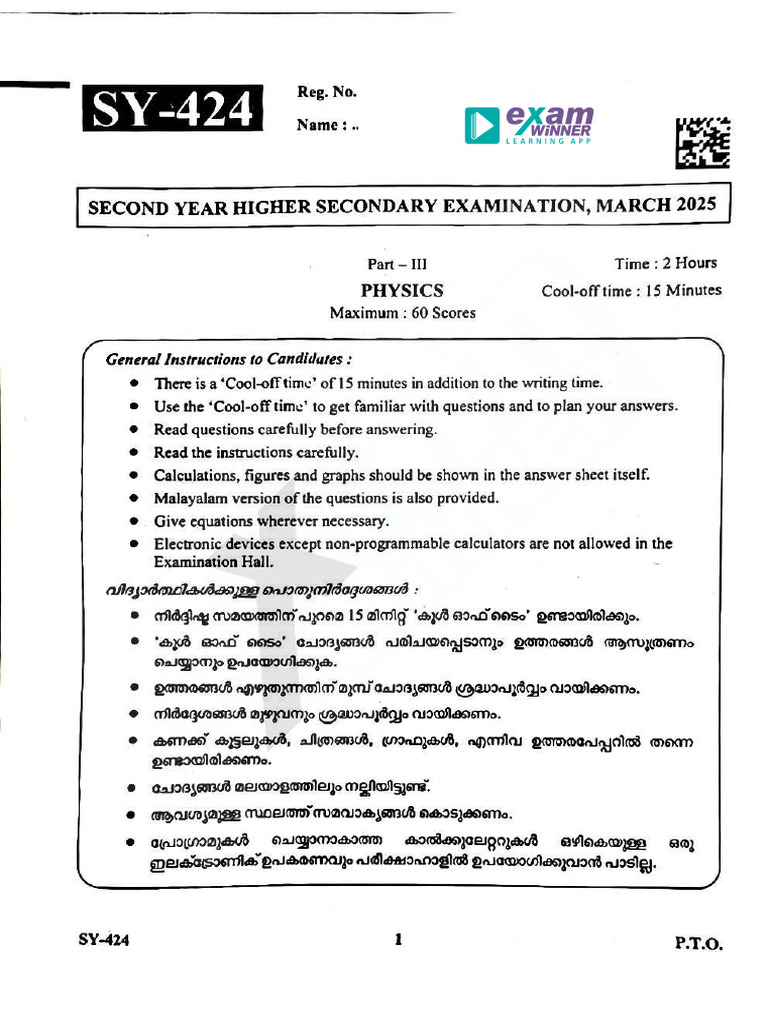 Plus Two Physics QP March 2025 | PDF