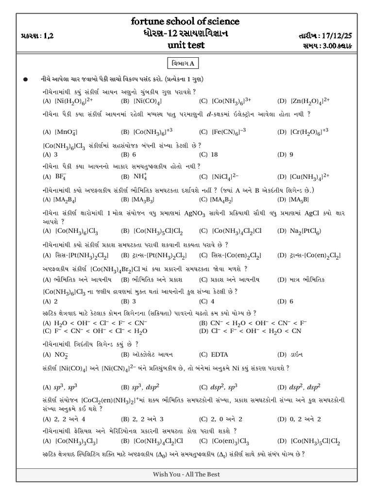 Unittest D17 Dec 2025 | PDF