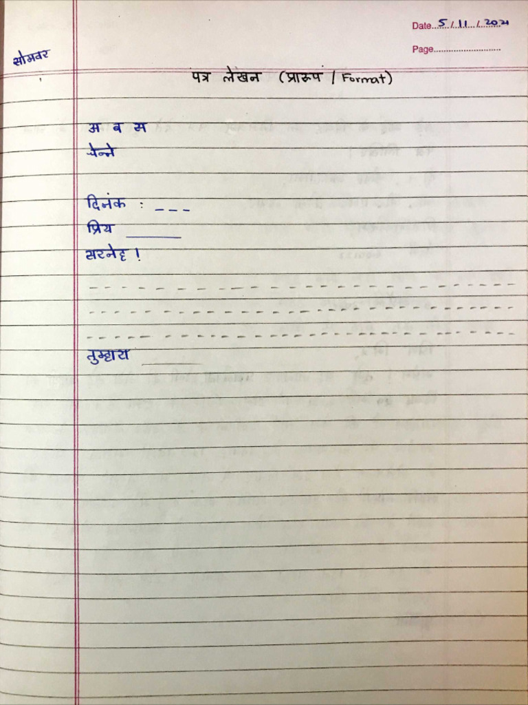 Hindi Class Work | PDF