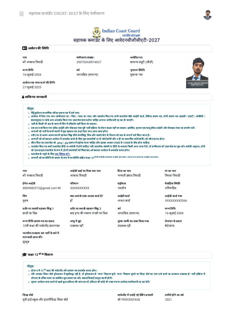 Icg Assistant Commandant Application Form | PDF