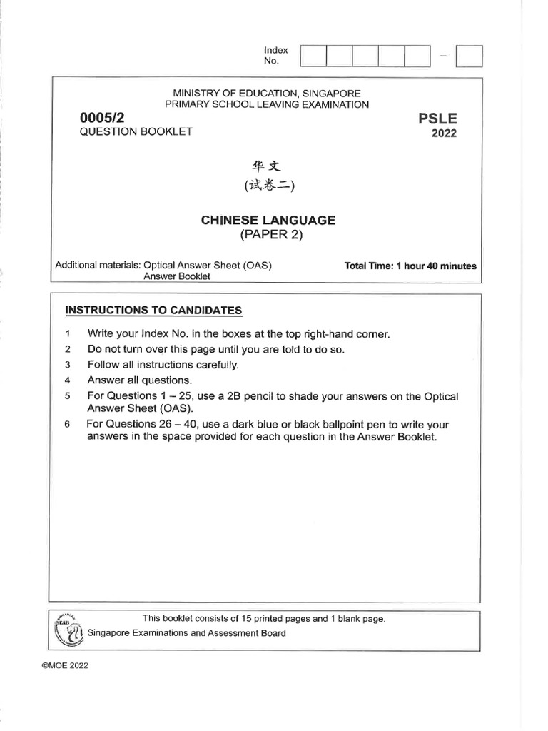 2022 Psle CL Paper 2 | PDF