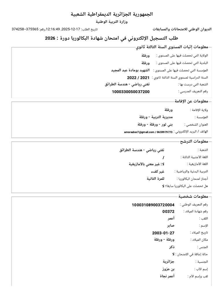 Bac - Onec.dz #Top | PDF