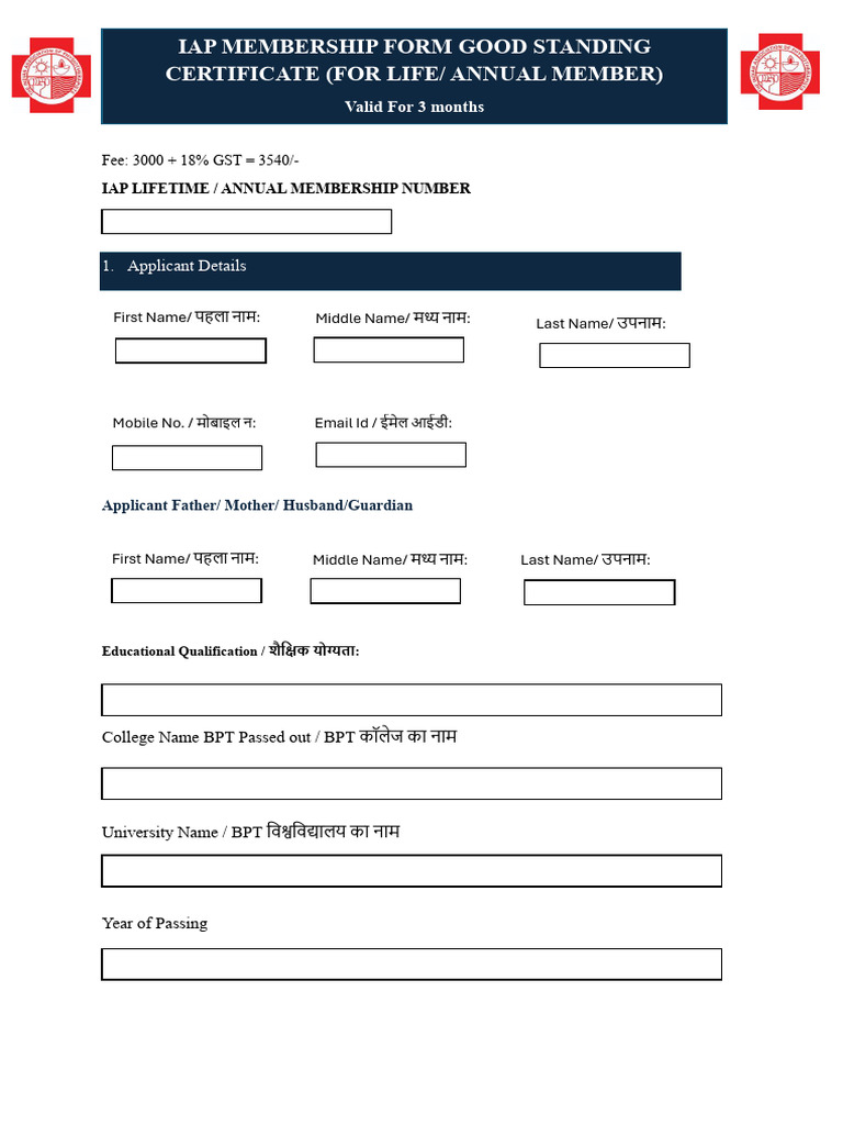 IAP Membership Form for Good Standing | PDF | Government And Personhood ...