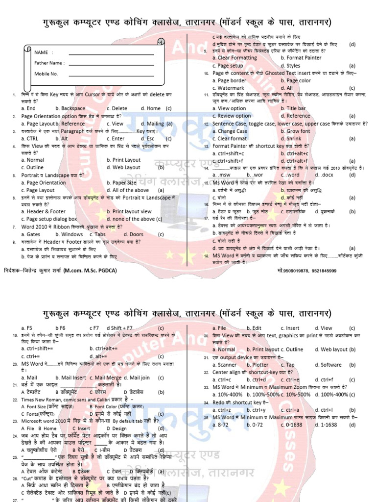Test MS Word 2010 21 | PDF