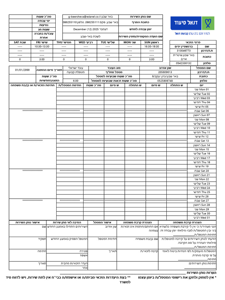 Work Calendar Producer39 | PDF