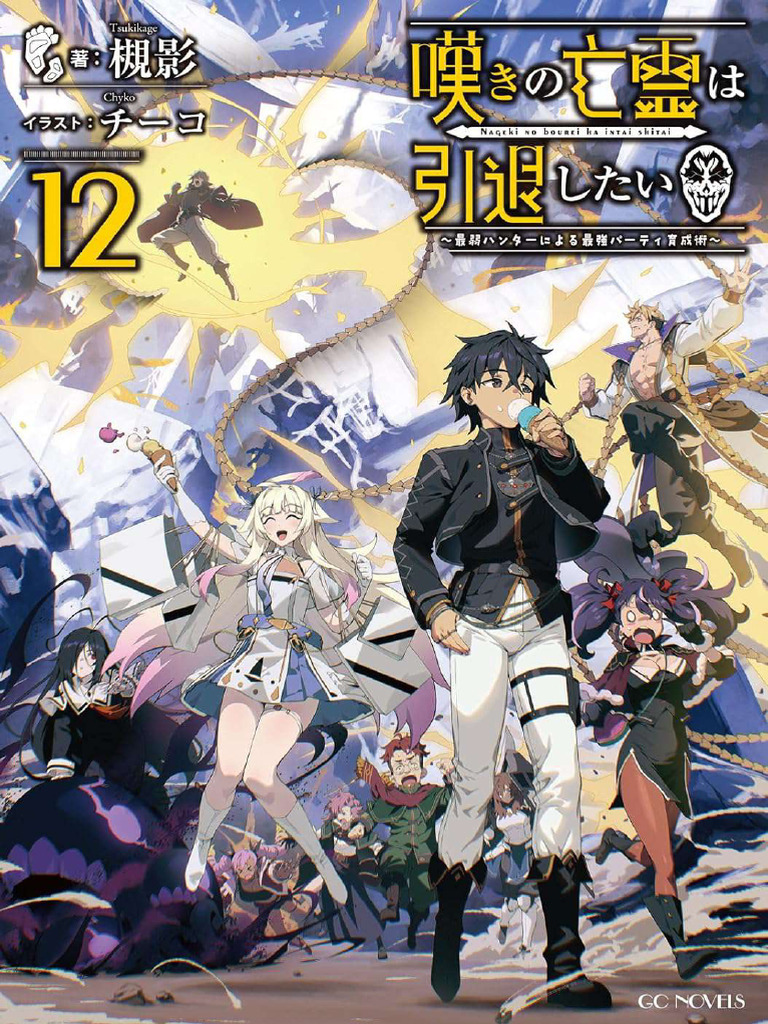 Let This Grieving Soul Retire! Volume 12 | PDF