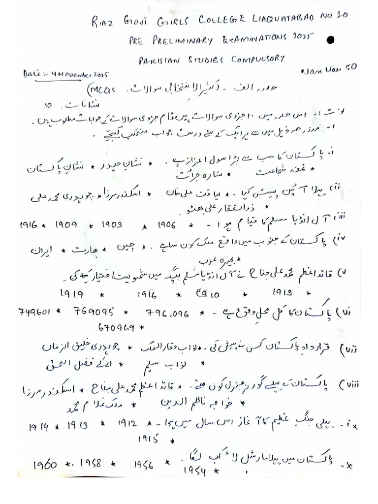 XII Pak. Studies | PDF