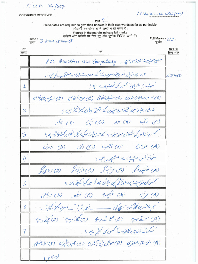 12th Urdu 2019 .. | PDF