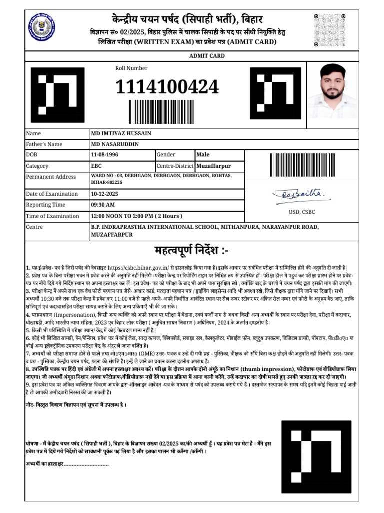 Admit Card | PDF