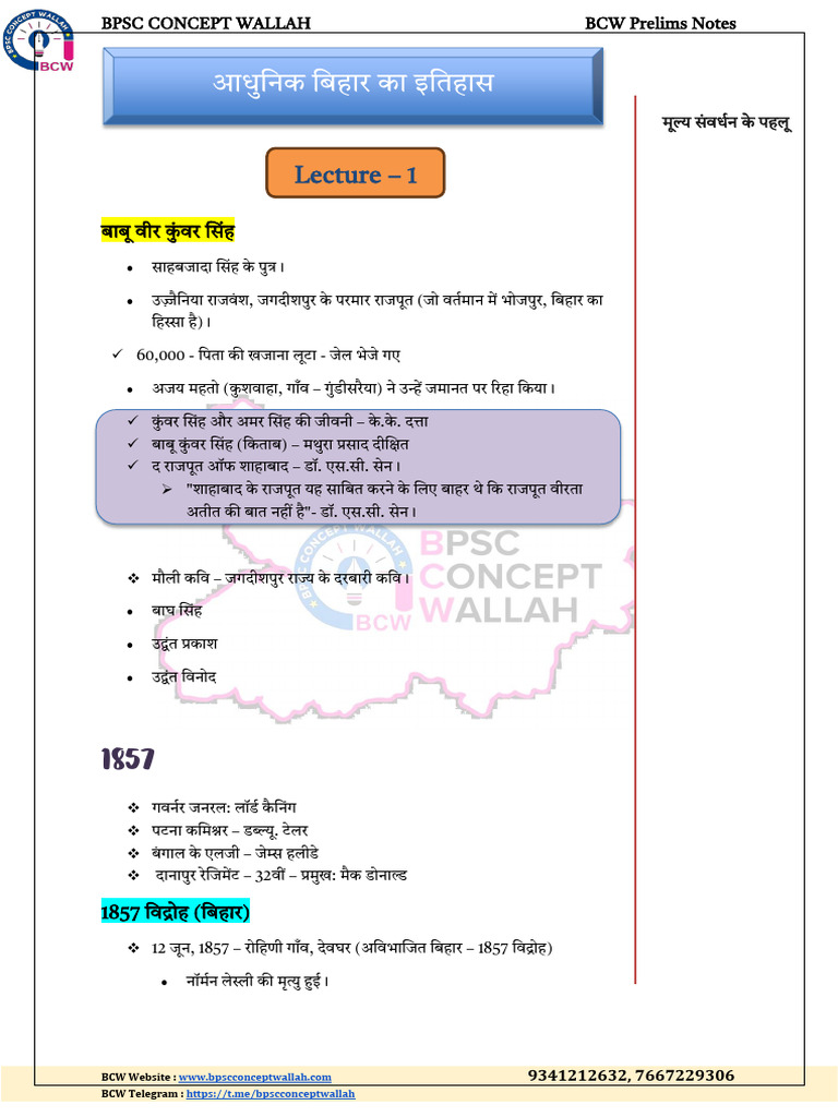 Lecture 1 Hindi Notes | PDF