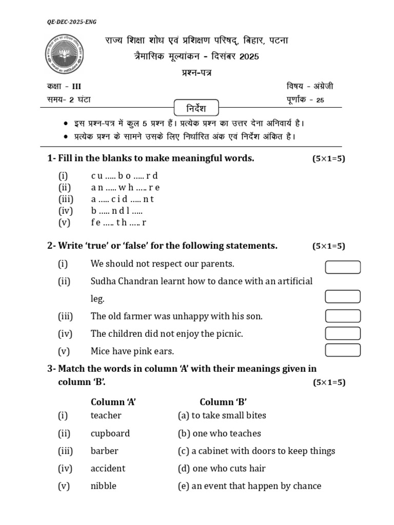 QUESTION_PHOTO_ID_1765986873_5089 | PDF