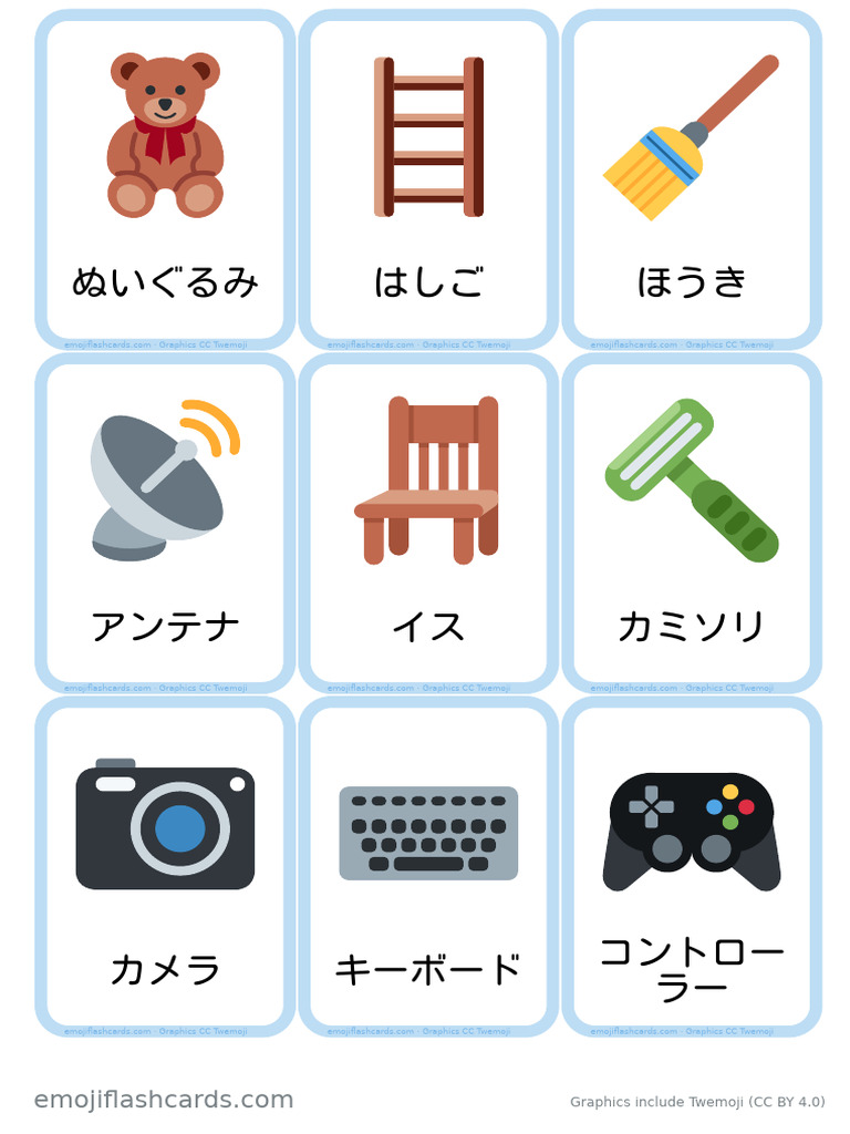 Japanese Home Small a4 Reading Flashcards | PDF