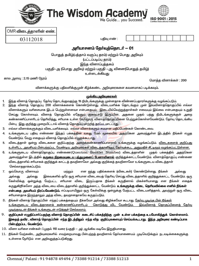 Ariyasanam Test No 01 (Without Ans) | PDF