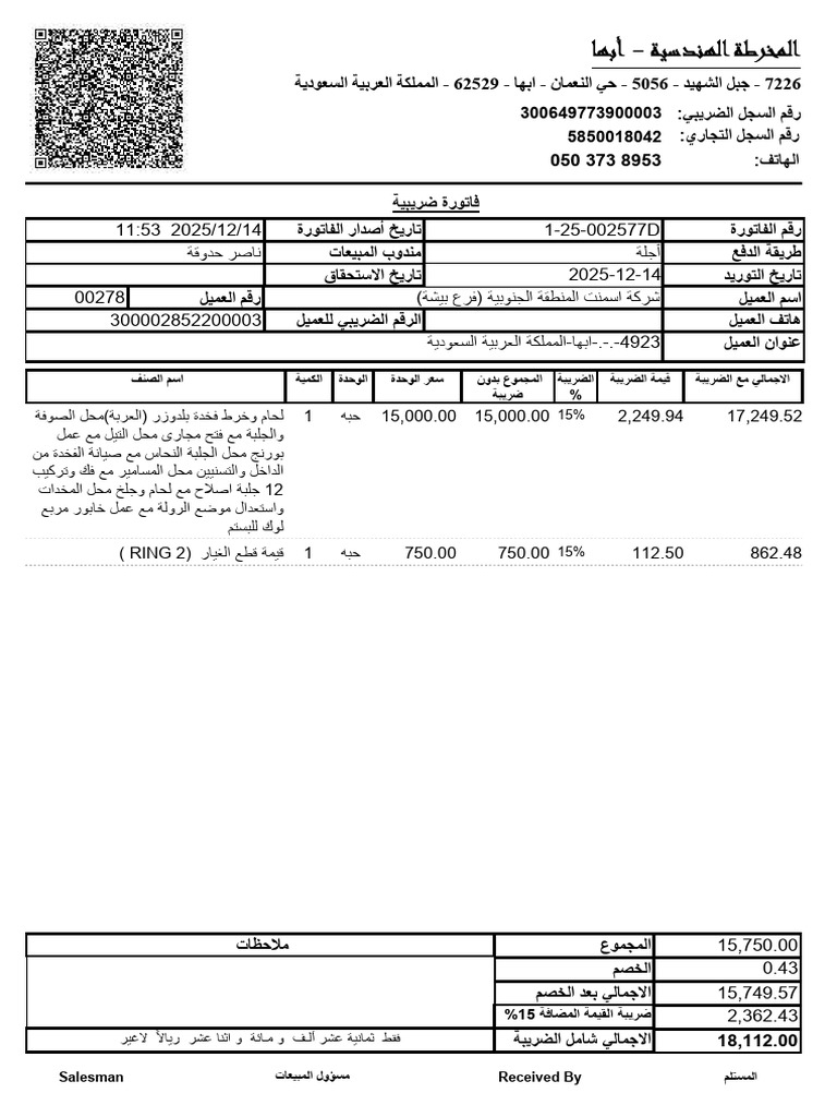 Invoice Repair For Dz-07, Cat Dozer (d10t) | PDF