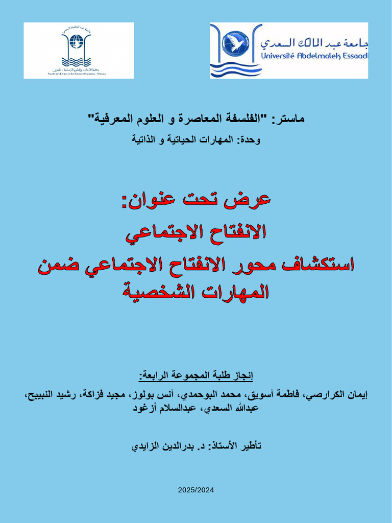 Big Five Model PDF | PDF