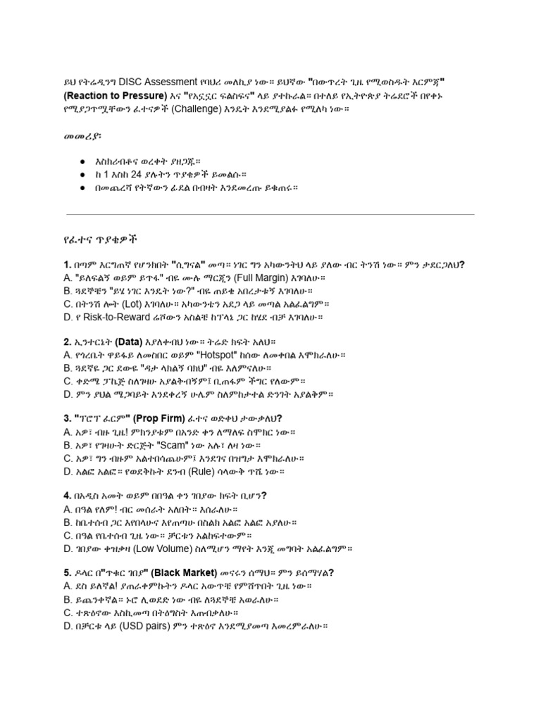 Trading Disc Assessment Example | PDF