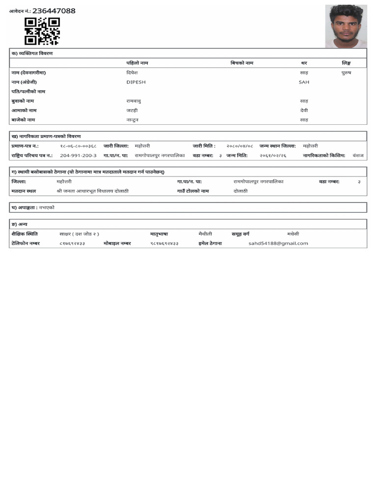 Ec N Pre Enrollment Form | PDF