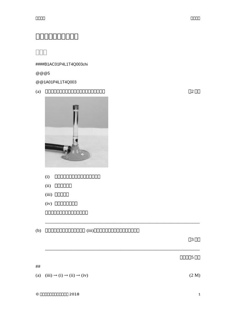 As Lab Skills Assessment Sample C | PDF