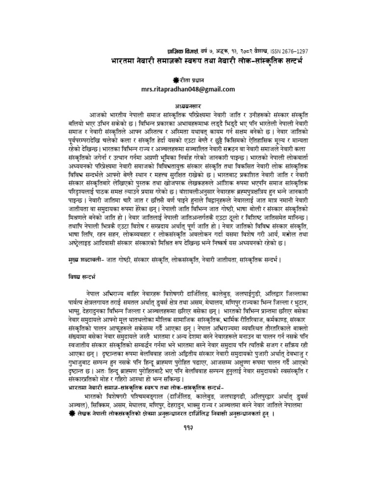 Bharat Ma Newari Samaj Ko Swarup Tatha Newari Lok Sanskritik Sandarv by Reeta Pradhan | PDF