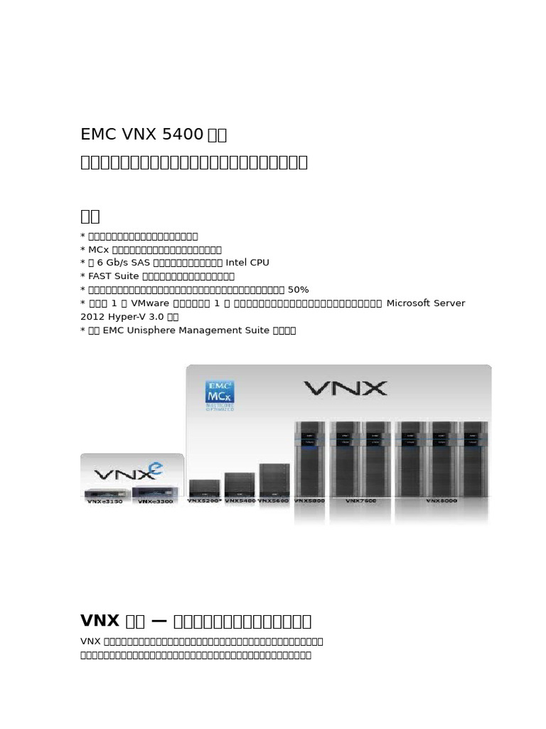 VNX 5400 | PDF