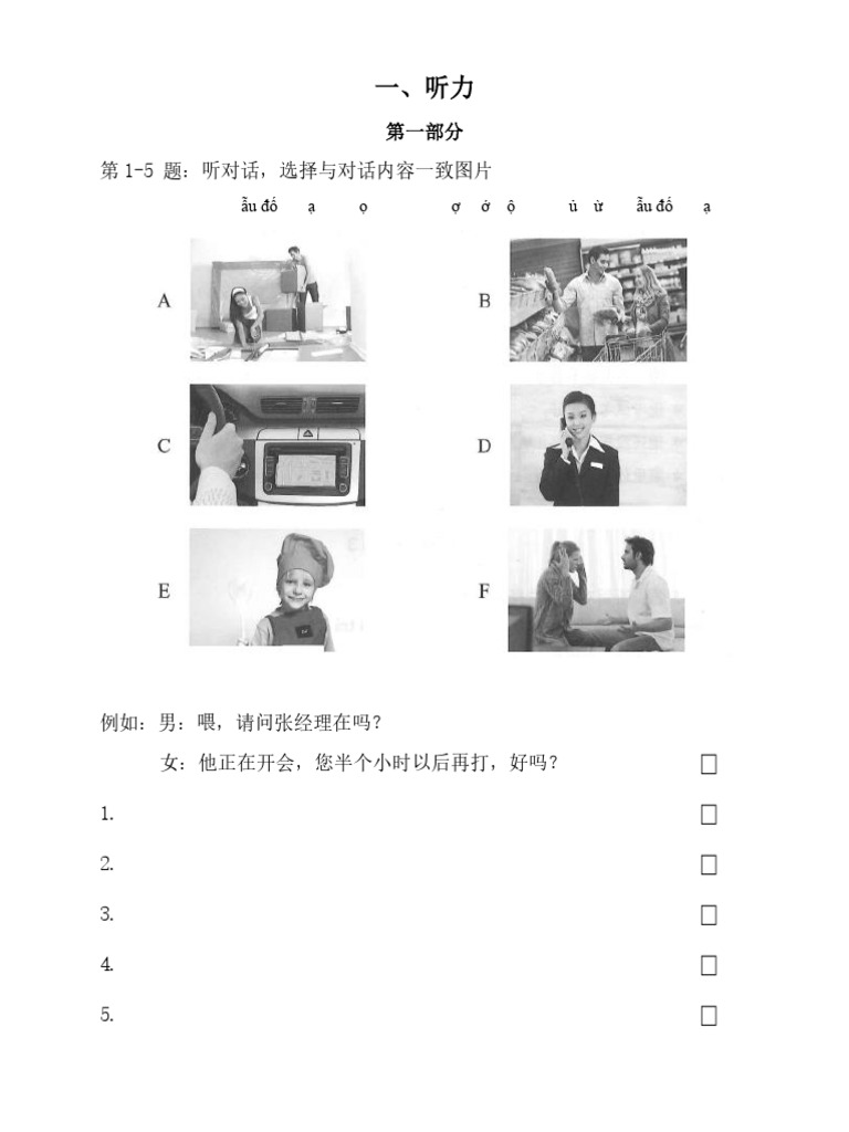 Bai Kiem Tra Tong Hop 3 | PDF