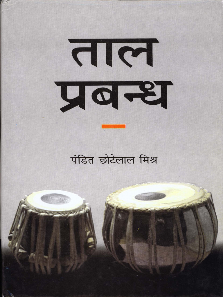 Tal Prabandh Compress | PDF