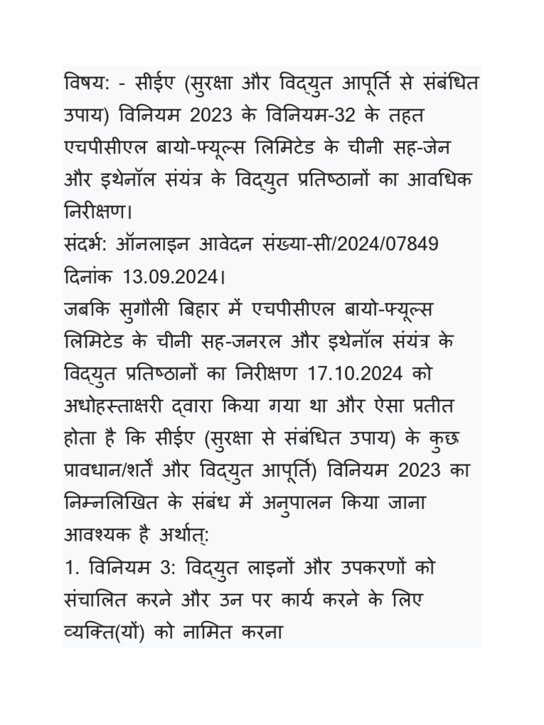 CEA Hindi File | PDF