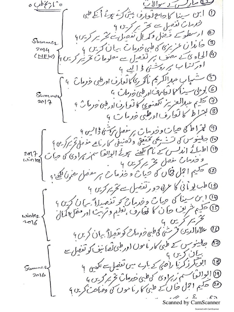 University Q.paper | PDF
