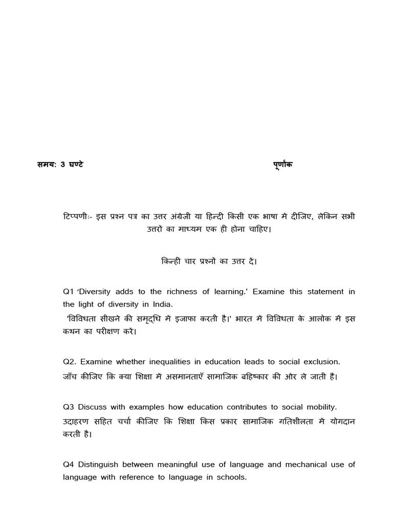 Open Book Examination (OBE) Mode: Throughout The Paper | PDF