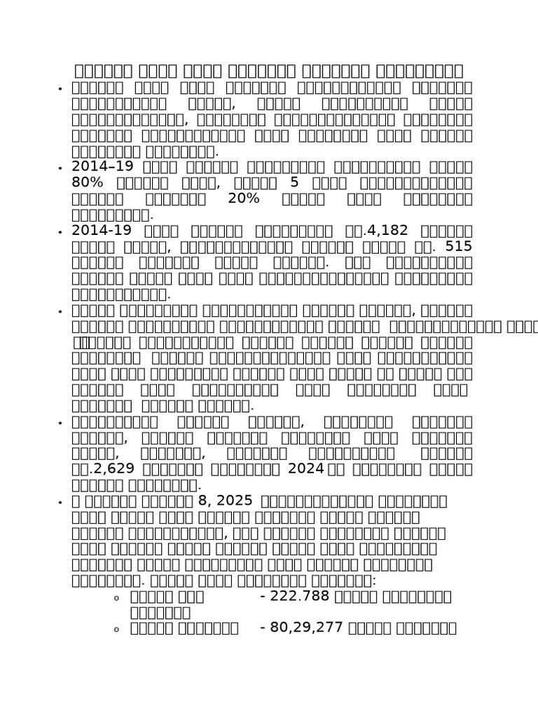 HNSS | PDF