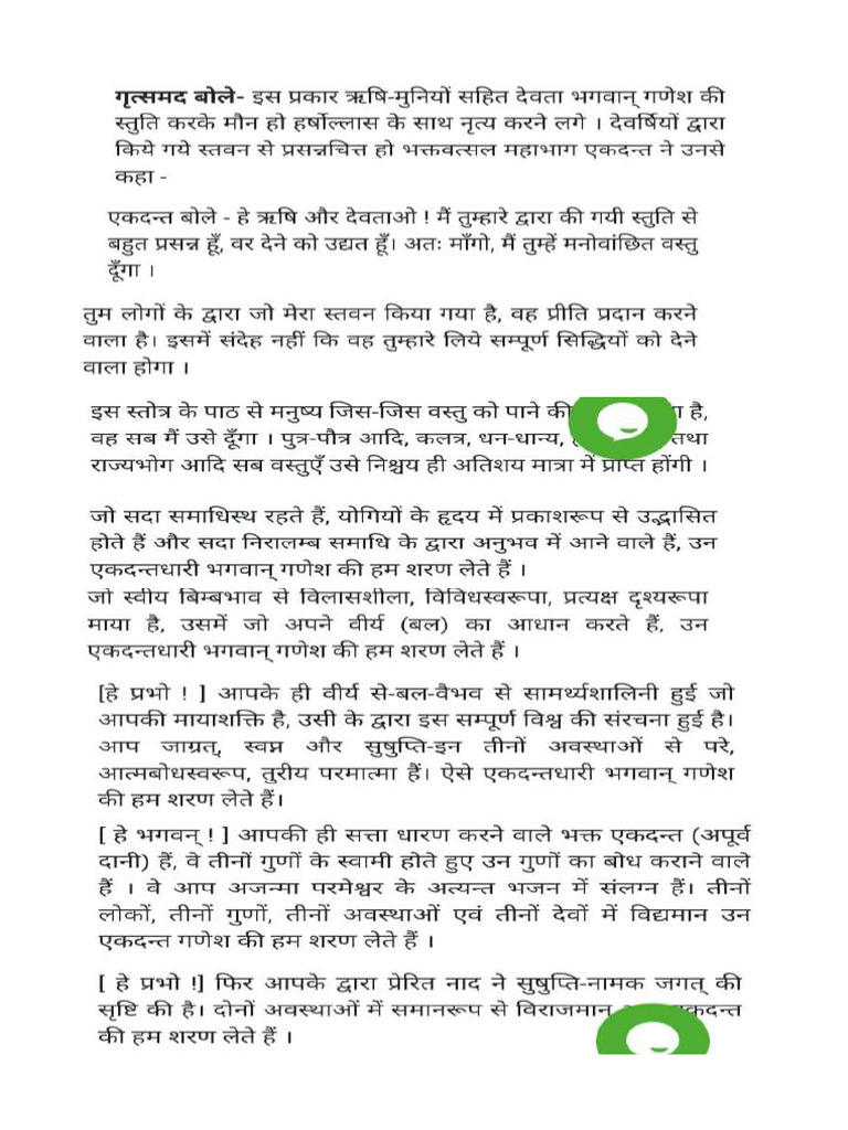 Sanskrit Shlok | PDF