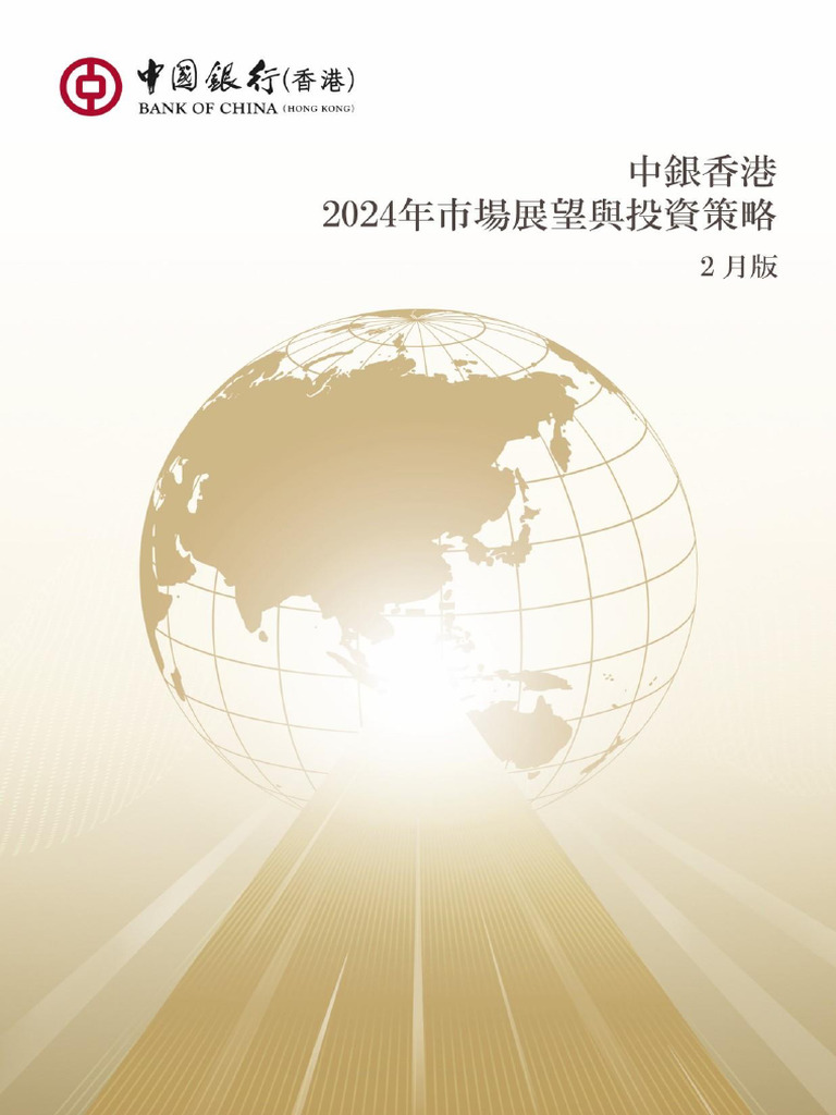 BOC 2024 FEB Monthly | PDF