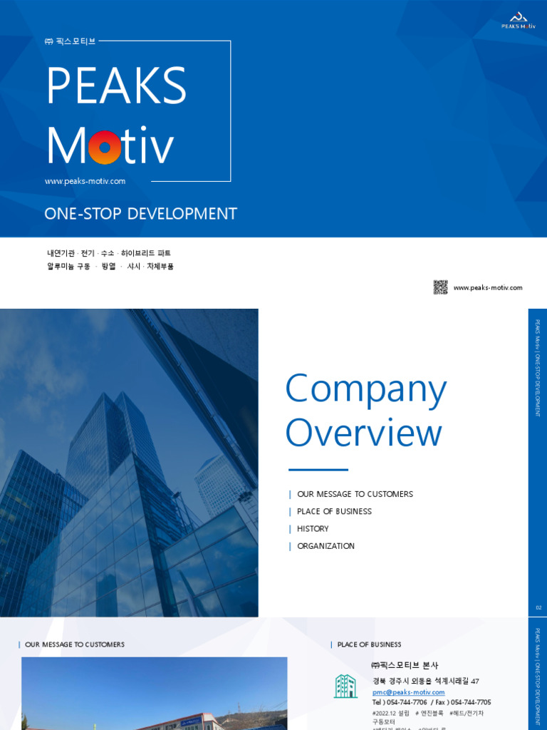 Aluminum - Peaks Motiv IR Report - 2025 | PDF