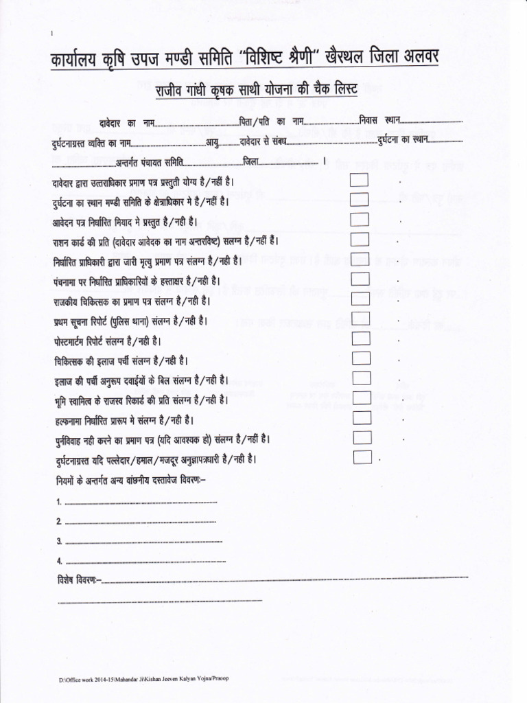 Check List (1) | PDF