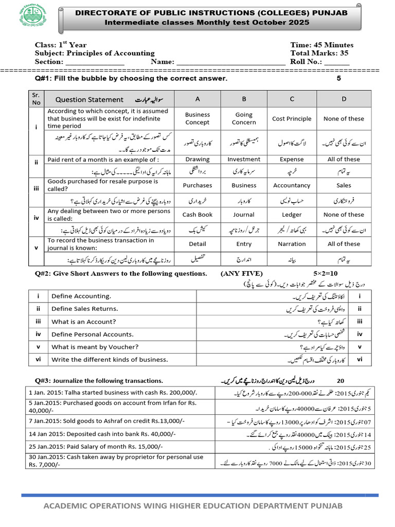 P-I Principles of Accounting (Test a) | PDF | Money | Financial Services