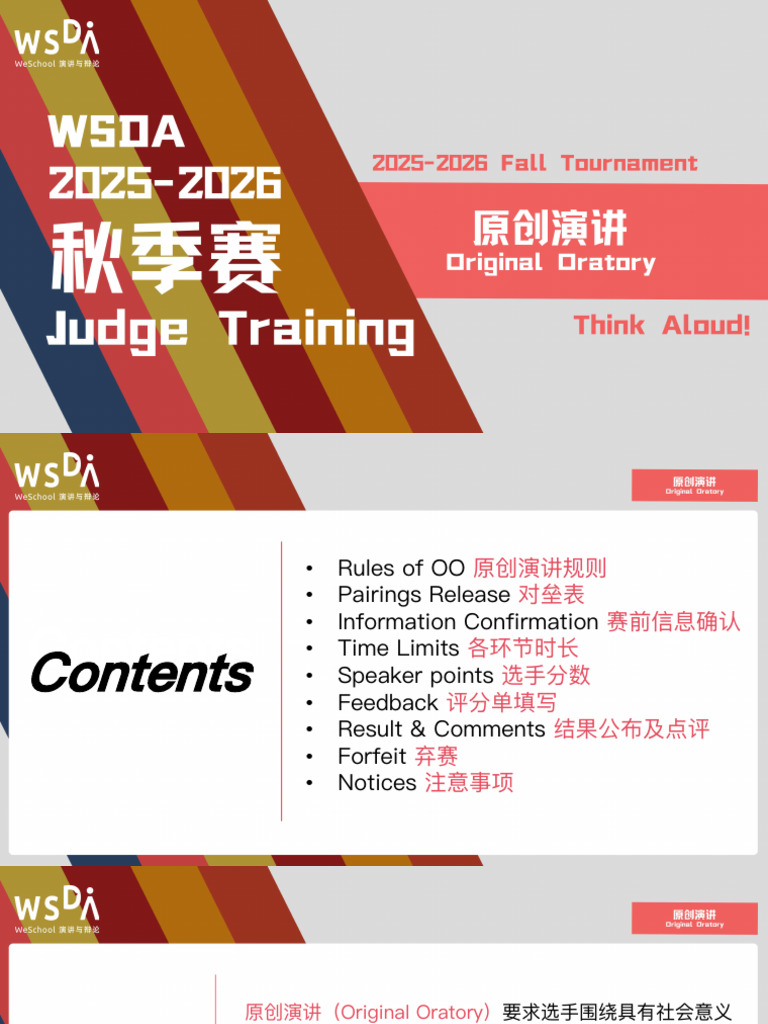 WSDA OO Training 25-26 Fall | PDF | Public Speaking | Communication