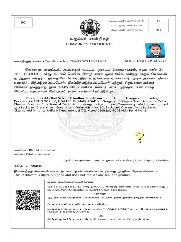 TN-5202512151412 Certificate | PDF